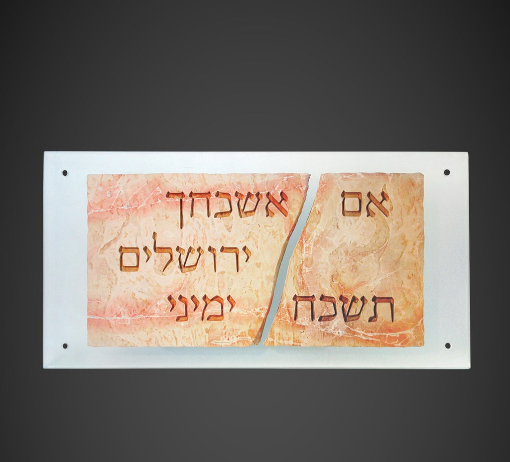 The -If I forget thee O Jerusalem Plaque – Kupietzky | Judaica Art & Design